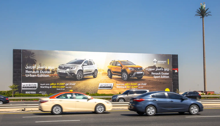 $9.9B Abu Dhabi HoldCo to Acquire Majority Stake In Dubai Outdoor Advertising Company for $50M