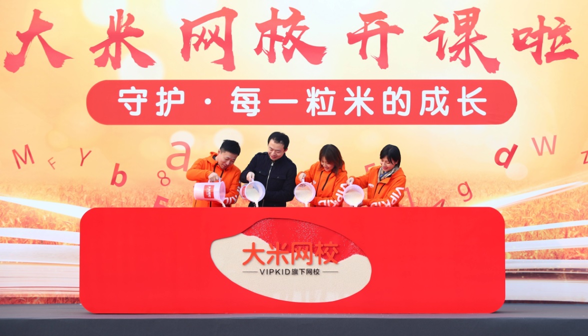 Chinese EdTech VIPKid’s Dami Wangxiao Raises USD 80mn in Series A ...